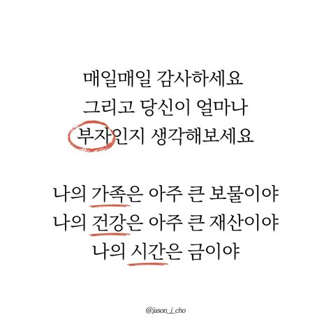 제이슨 자기계발 마인드셋 동기부여 지금 당장 삶에서 무엇을 추구해야 할지 모르겠다면 너 자신을 추구해 가장 건강하고
