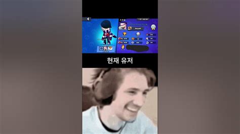 브롤 프로필 특징 Shorts Youtube