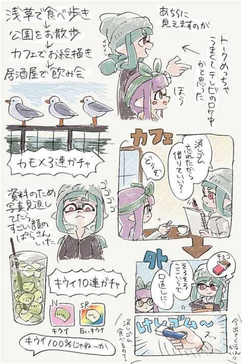 Tweet Di めぶいた Mebuita Twitter Con Contenuti イカップル スプラトゥーン かわいい