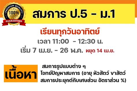 สมการ ป 5 ม 1 เม ย พ ค 67