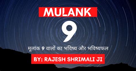 Mulank 8 मूलांक 8 Numerology By Rajesh Shrimali