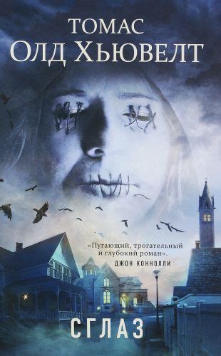 Книга «Тайна замка Роксфорд-Холл» Джон Харвуд - купить на OZON.ru книгу ...