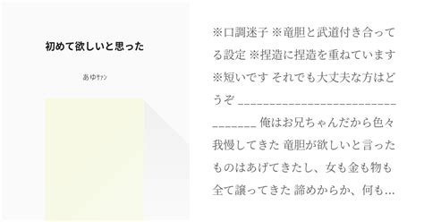5 初めて欲しいと思った たけみっち愛され短編まとめ あゆｻｧﾝの小説シリーズ Pixiv