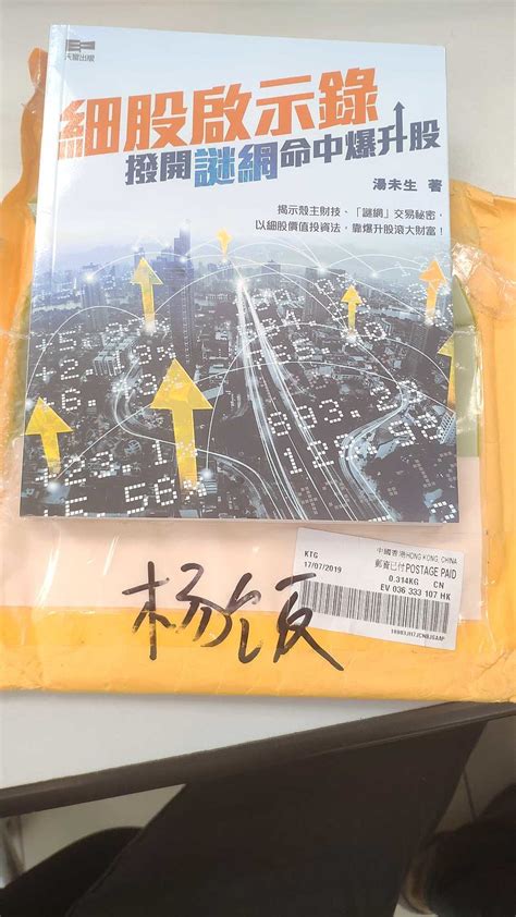 感谢汤财赐与的作大《细股启示录》，这个一般人还买不到，因为只在香港出版哈，不过我相当大家总会有办法的。这书主要写的是港股 雪球