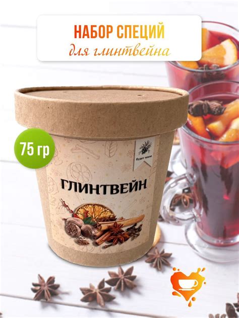 Набор цельных специй для глинтвейна 75 гр. - купить с доставкой по ...