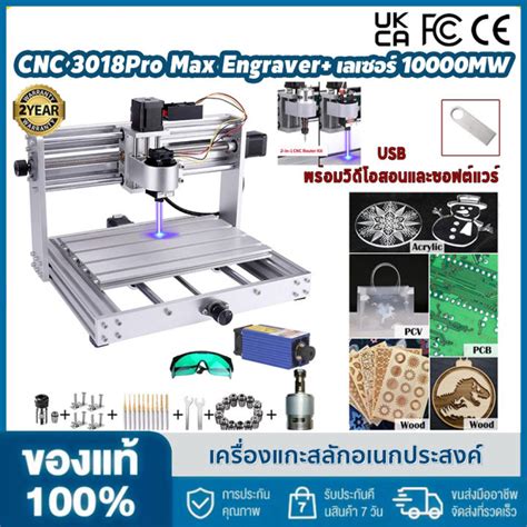 【🔥ราคาเคลียร์สต๊อก🔥】อัพเกรดเครื่องแกะสลัก Cnc 3018 Pro Max พร้อม Lazer 7000mw เครื่องกัด Pcb 3