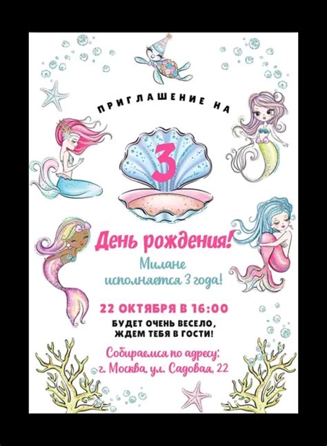 Bestinvite Онлайн конструктор приглашений на день рождения
