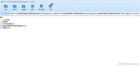 教师教学质量评价管理系统（sqlserver）教学质量评价系统数据库 Csdn博客