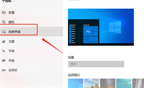 关闭win10锁屏广告方法如何关闭win10锁屏广告360新知