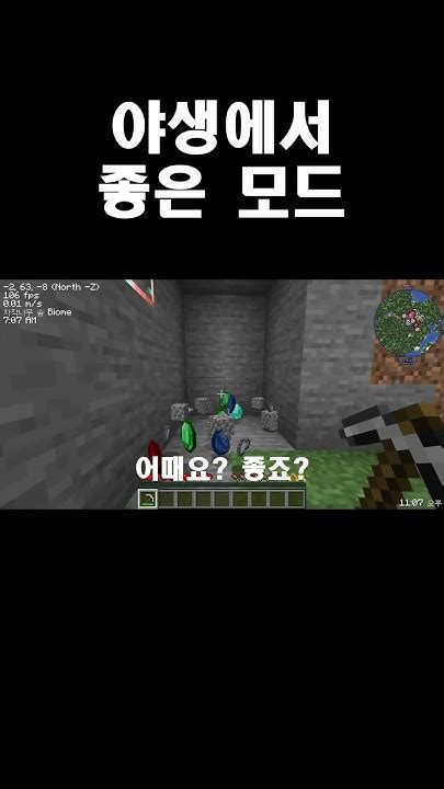 마크 야생에 좋은 모드 Youtube