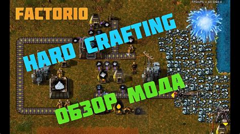 Суть мода Hard Crafting Factorio Youtube