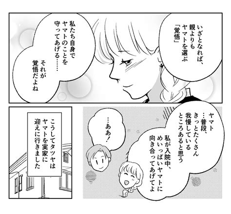 ＜22歳！ステップファミリーへの覚悟＞「あなたを大切に想っている」幸せな家族に！【第6話まんが】 ママスタセレクト