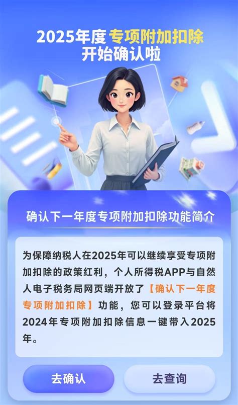 2025年度个税专项附加扣除信息开始确认，需在本月完成 千龙网·中国首都网