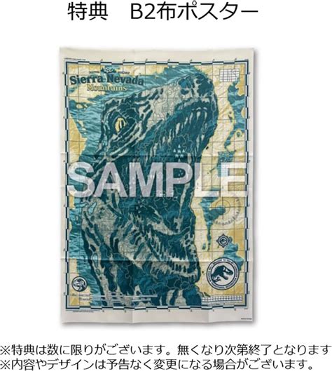 「ジュラシック・ワールド新たなる支配者」bddvd特典まとめ 7neko