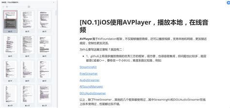 基于 FFmpeg 的 Android 播放器一 环境搭建 知乎