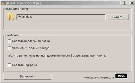 Ntfs Access 2 3 Portable Русская версия