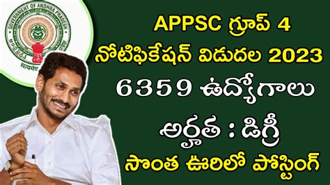 Latest APPSC Group 4 Notification 2023 Latest AP Govt Jobs