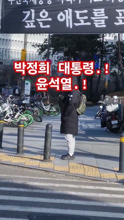 박정희 대통령 윤석열 Youtube