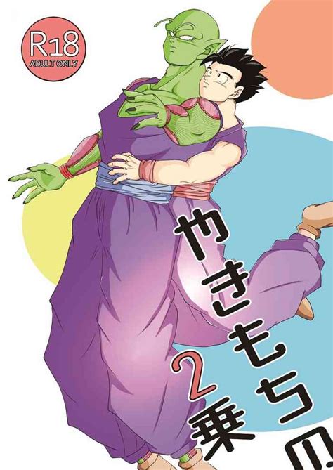 yaki mochi no 2 jou nhentai hentai doujinshi and manga