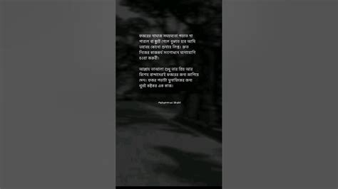 আল্লাহ আমাদের সবাইকে নিয়মিত পাঁচ ওয়াক্ত নামাজ পরার তৌফিক দান করুন।