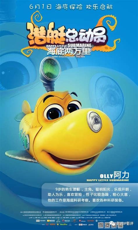 電影圈圈圈電影早知道今日推薦潛艇總動員 壹讀