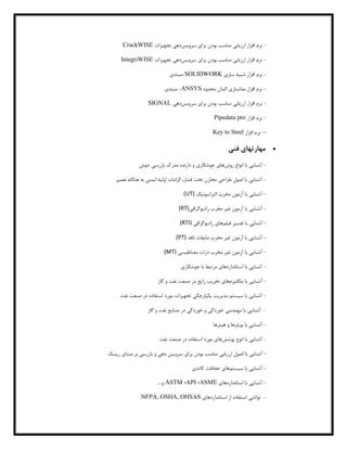 CV Persian PDF