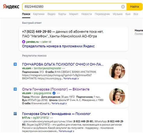 Как найти человека по номеру телефона 9 способов