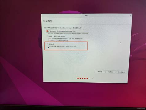 Ubuntu双系统安装（一次安装成功） 双系统安装ubuntu Csdn博客