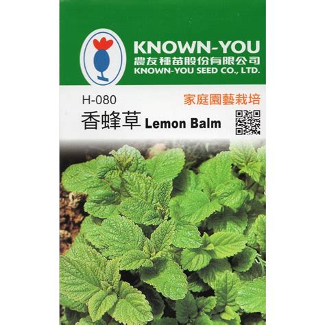 【拈花微笑】香蜂草｜香藥草種子｜200粒｜非基因改造種子｜蔬菜｜蔬果｜有機無毒｜高發芽率 蝦皮購物