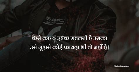 30 Best Matlabi Shayari In May 2025