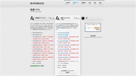 OpenVPN客户端下载 免费节点 零度博客