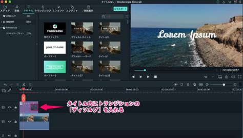 使い方Filmora9でフェードイン フェードアウトの設定各種