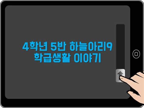 새학기 선생님 소개하기 네이버 블로그