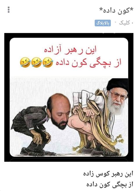 بالاترین این رهخر کوس زاده از بچگی کون داده