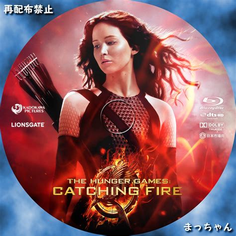 ハンガー・ゲーム2 まっちゃんの自作dvdラベル