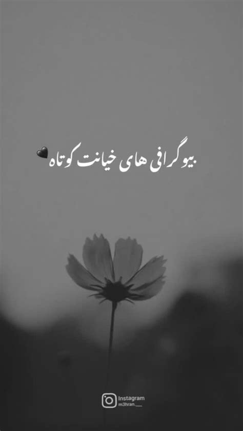 ᗰeᕼᖇᗩᑎ ‎یکی تو بنویس🍃🖤 تکست ادیتورحرفهای متنخاص متنسنگین