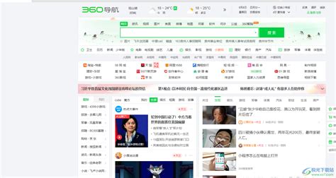 360极速浏览器如何把网页颜色改成豆沙绿？ 360极速浏览器开启网页护眼模式的方法 极光下载站