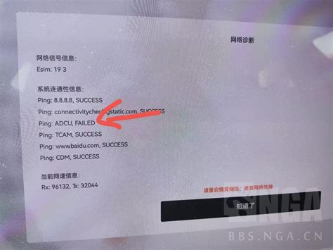 不懂就问 24款极氪001的adcu显示错误问题 Nga玩家社区