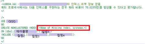 Ms Sql 쿼리 속도 향상 인덱스 튜닝 관리자가 만들어주는 걸 써보자