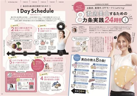 専門情報誌「with Beauty」 パンフレット デザイン 雑誌のレイアウトデザイン 広報誌 デザイン