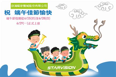 欣鴻精密機械股份有限公司