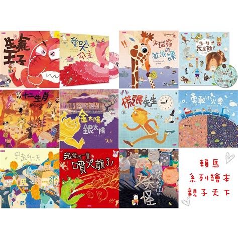 親子天下愛哭公主（新版）2019年 附cd 另有生氣王子 朱瑞福的游泳課 勇敢小火車 早起的一天等書 可喜購物 Iopen Mall