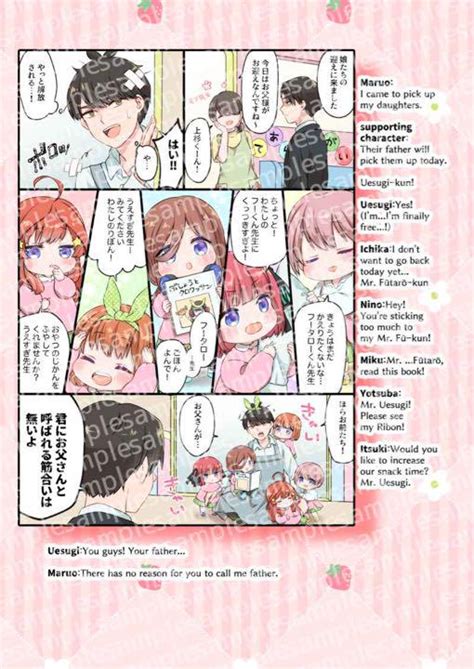 五等分の花嫁 同人誌
