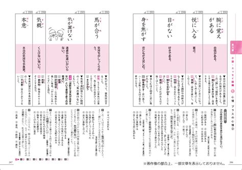 楽天ブックス 読み解くための現代文単語 評論・小説 〔改訂版〕 小柴 大輔 9784578274803 本