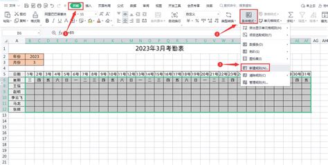 Wps Excel