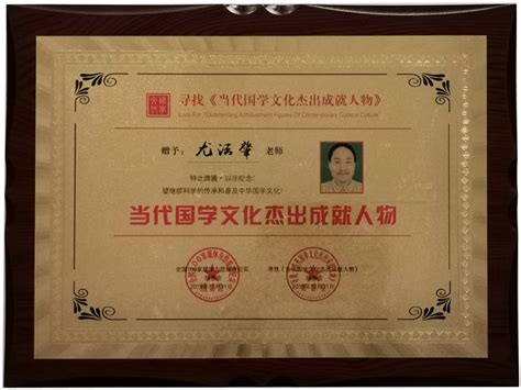 国学之家 尤法肇