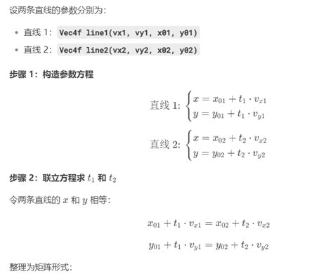 Opencv 通过fitline函数得到的参数，计算两条直线的交点opencv 找两条直线交叉点 Csdn博客