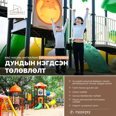 Erdenet Residence хотхон