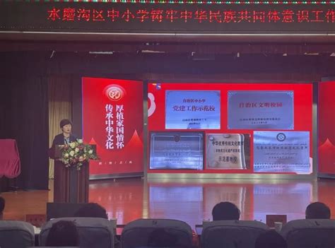 乌鲁木齐市水磨沟区：凝心聚力共奋进 同心筑梦向未来