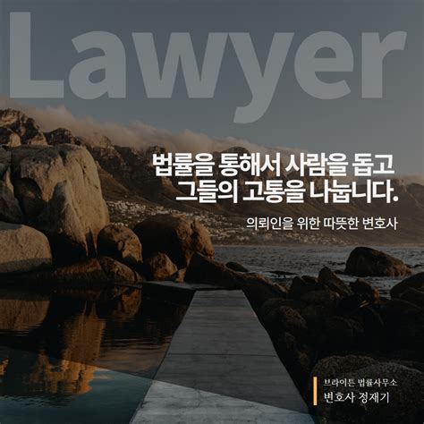 임대차 갱신기간 종료된 후 바뀌는 예비임대인의 갱신거절 가부 부동산전문변호사